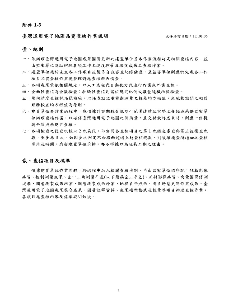 RULE EMAP CHECK PDF