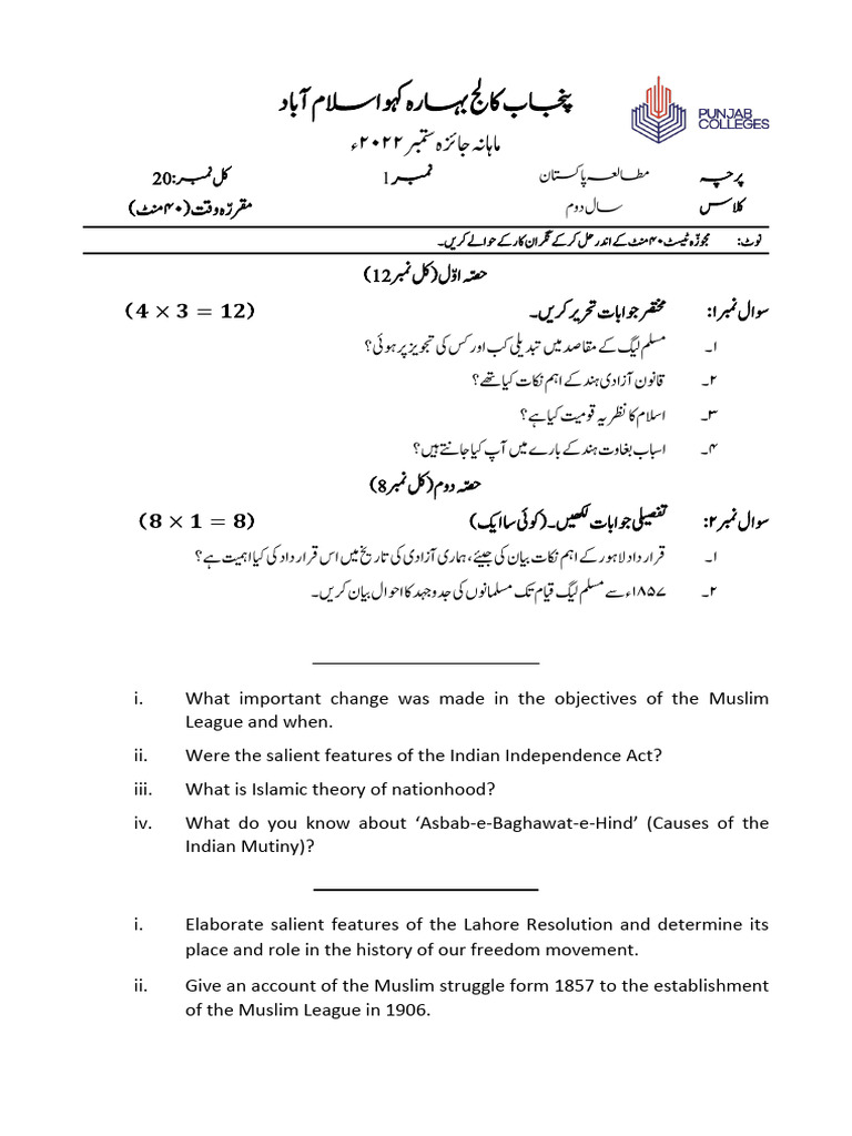 pak-study-paper-1-2-3-pdf