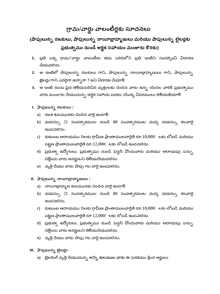 Final Guidelines in Telugu - Docx5555 | PDF