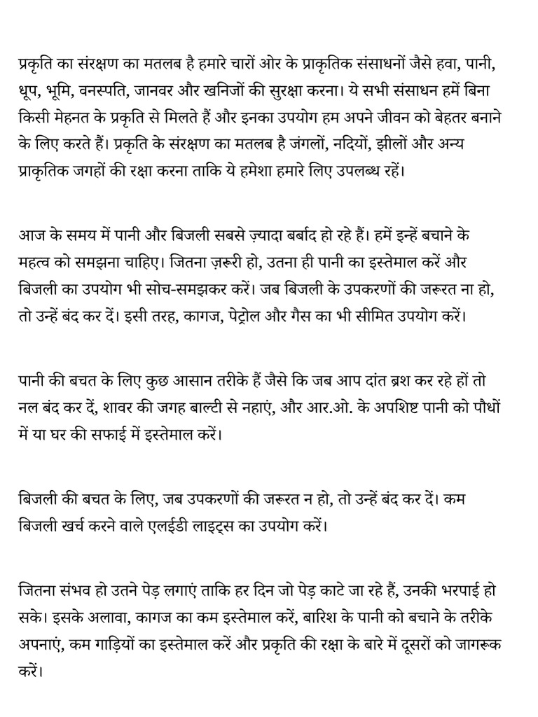 Hindi Nibandh 1 | PDF