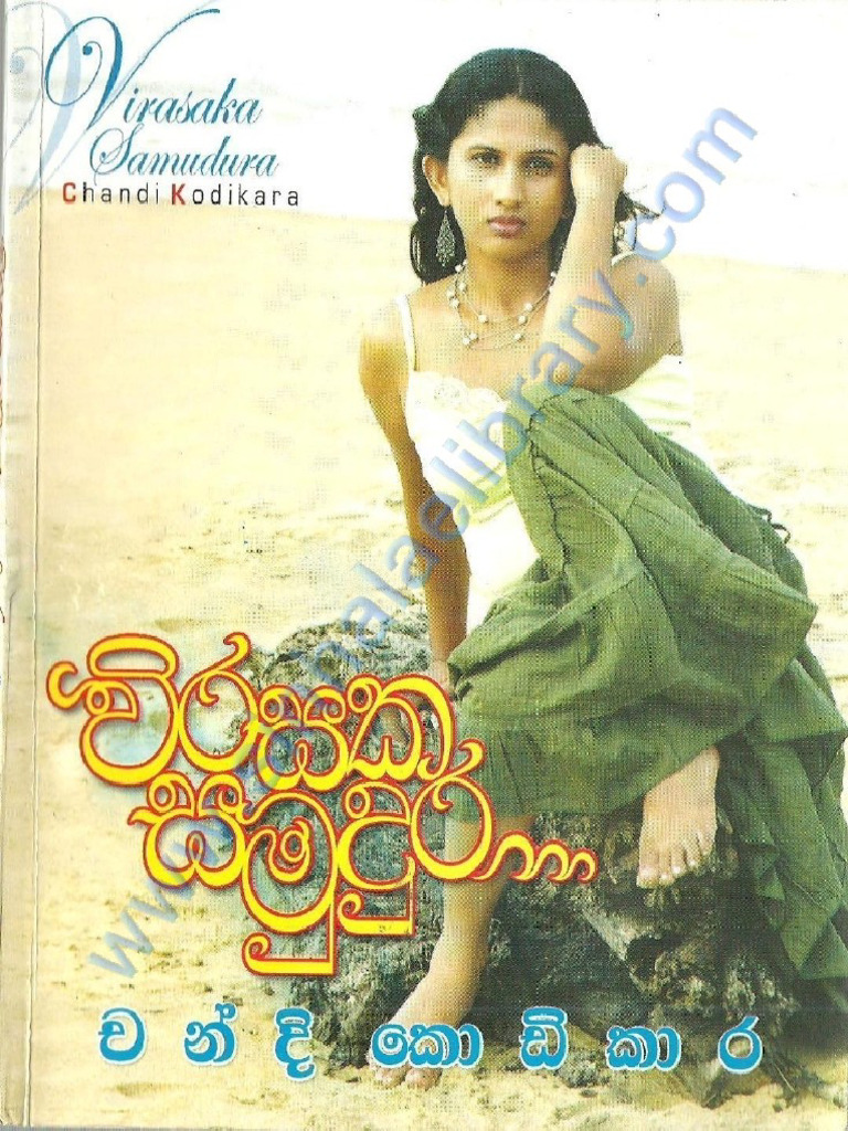 Virasaka Samudura ( ) - Chandi Kodikara | PDF