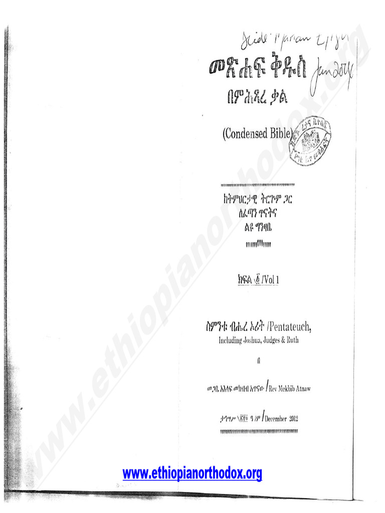 Metshaf Kidus Bemitsehare Qal | PDF