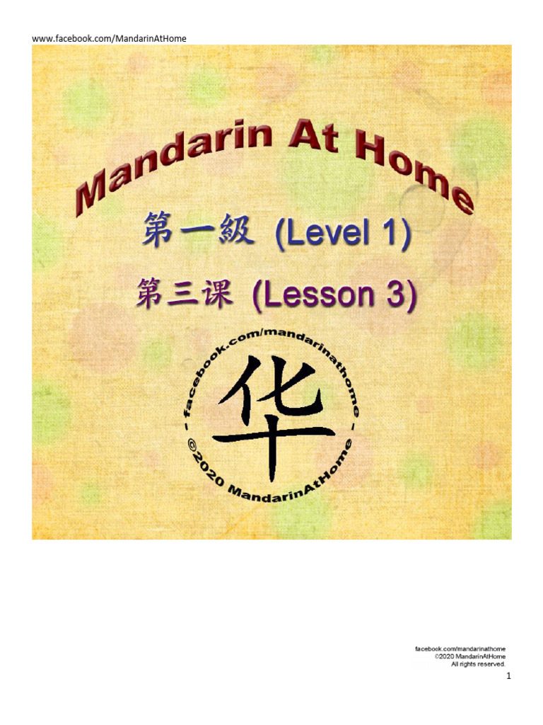 MAH-Level 1 - Lesson 3 | PDF