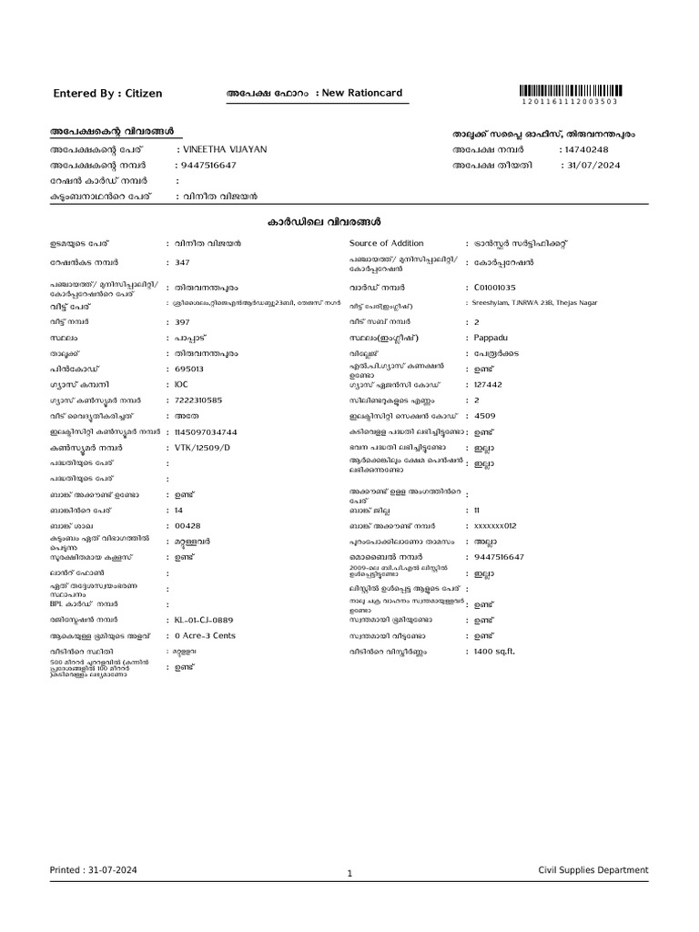 Ration Card App Final | PDF