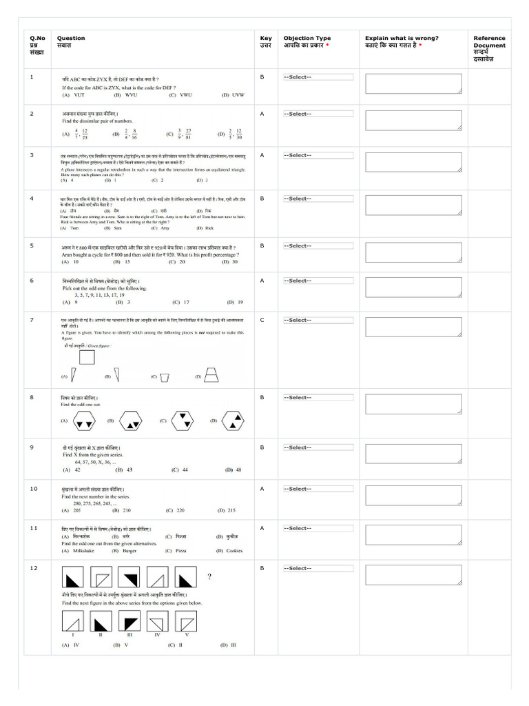 ans sheet UPPRPB | PDF