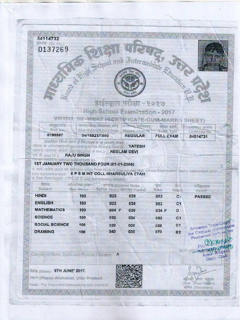 Yatesh 10th Marksheet | PDF