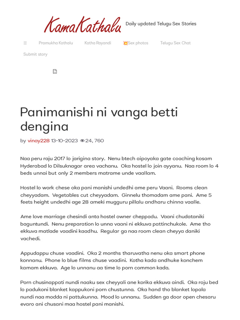 Hostel Pani Manishi Ni Denganu Gattiga - Aunty Ranku Kathalu | PDF