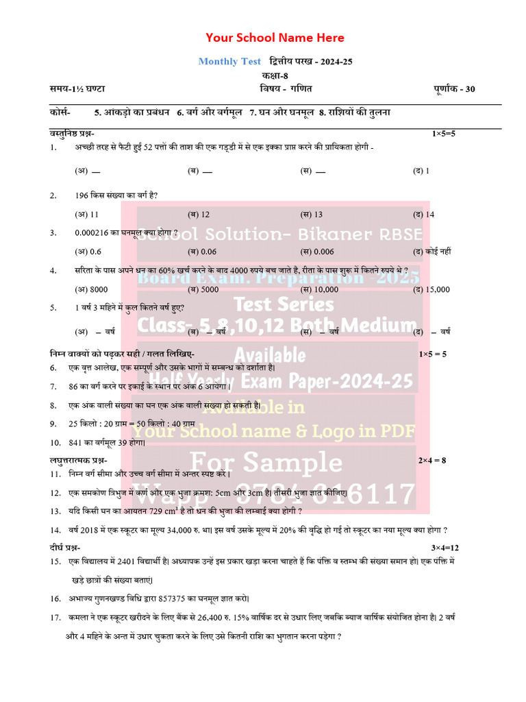 Class - 8 Test Series - 2024-25 | PDF