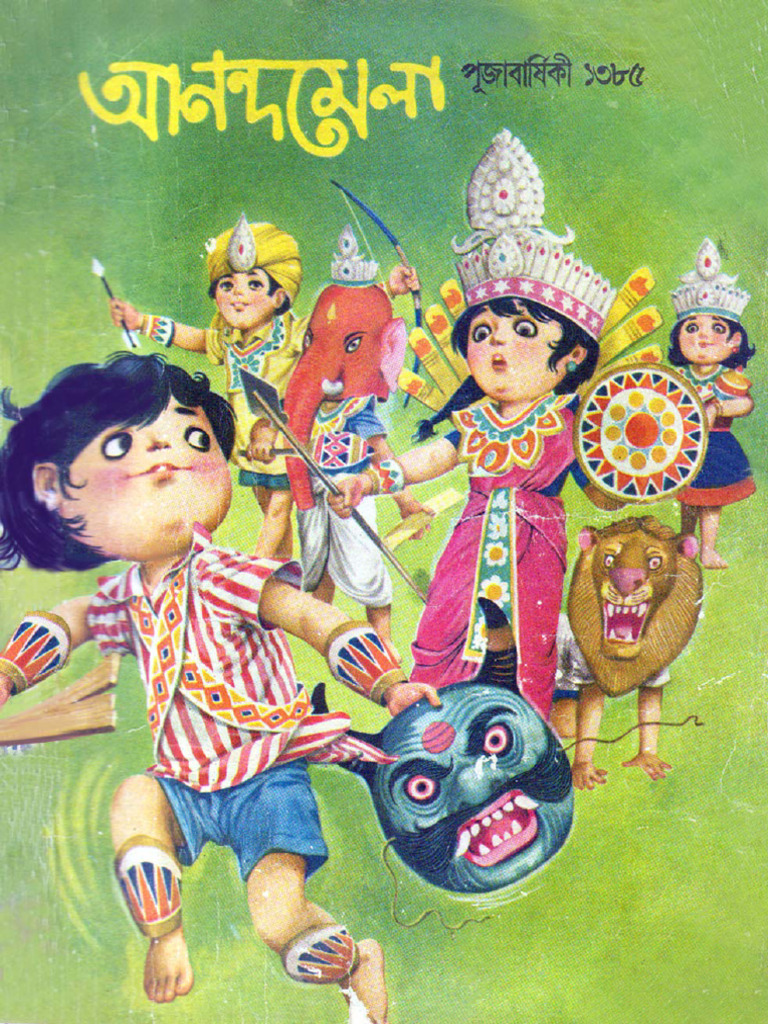 Anandamela Pujabarshiki 1385 (1978) | PDF