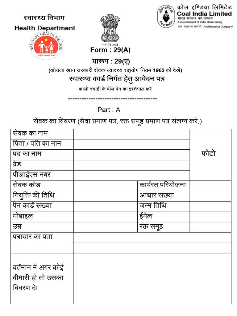 Medical Card Applicaton Form 1 1 | PDF