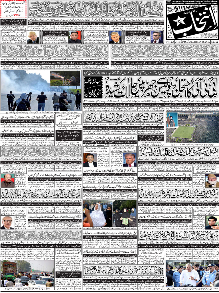Intekhab Quetta 03 October | PDF