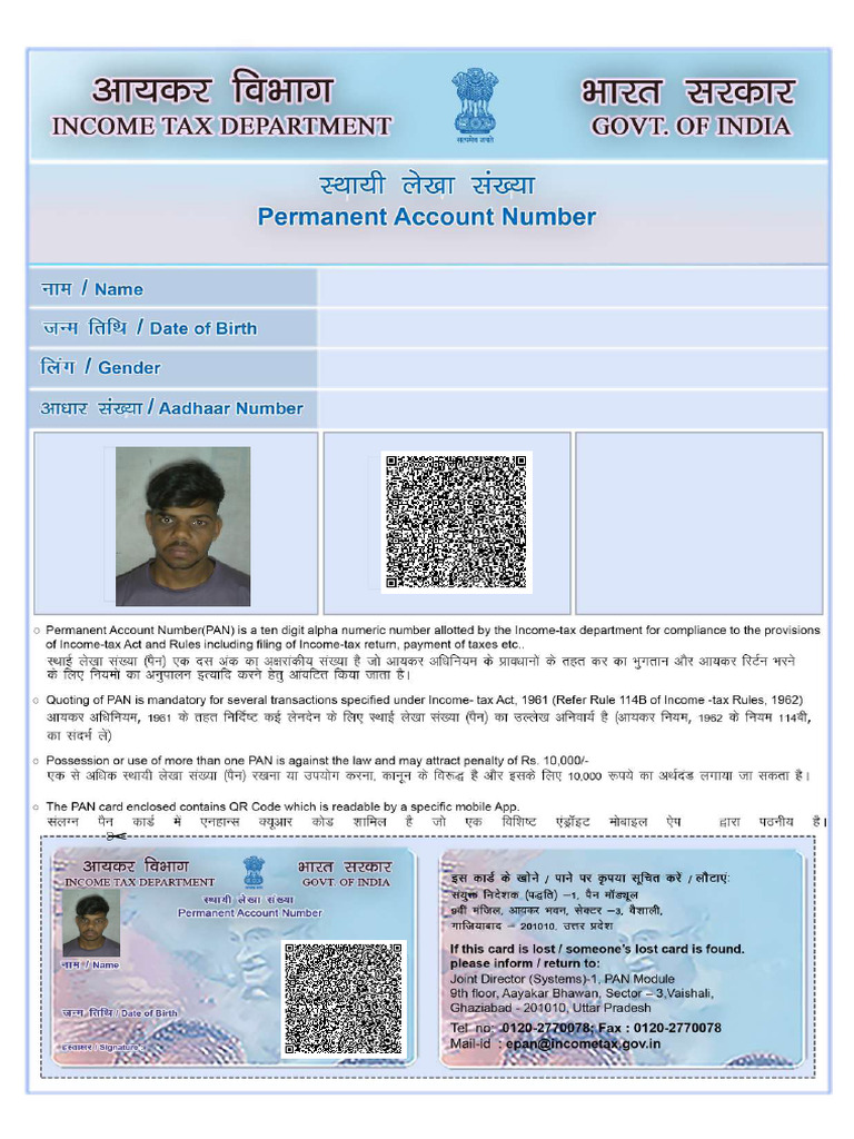 AMIT Pan Card | PDF