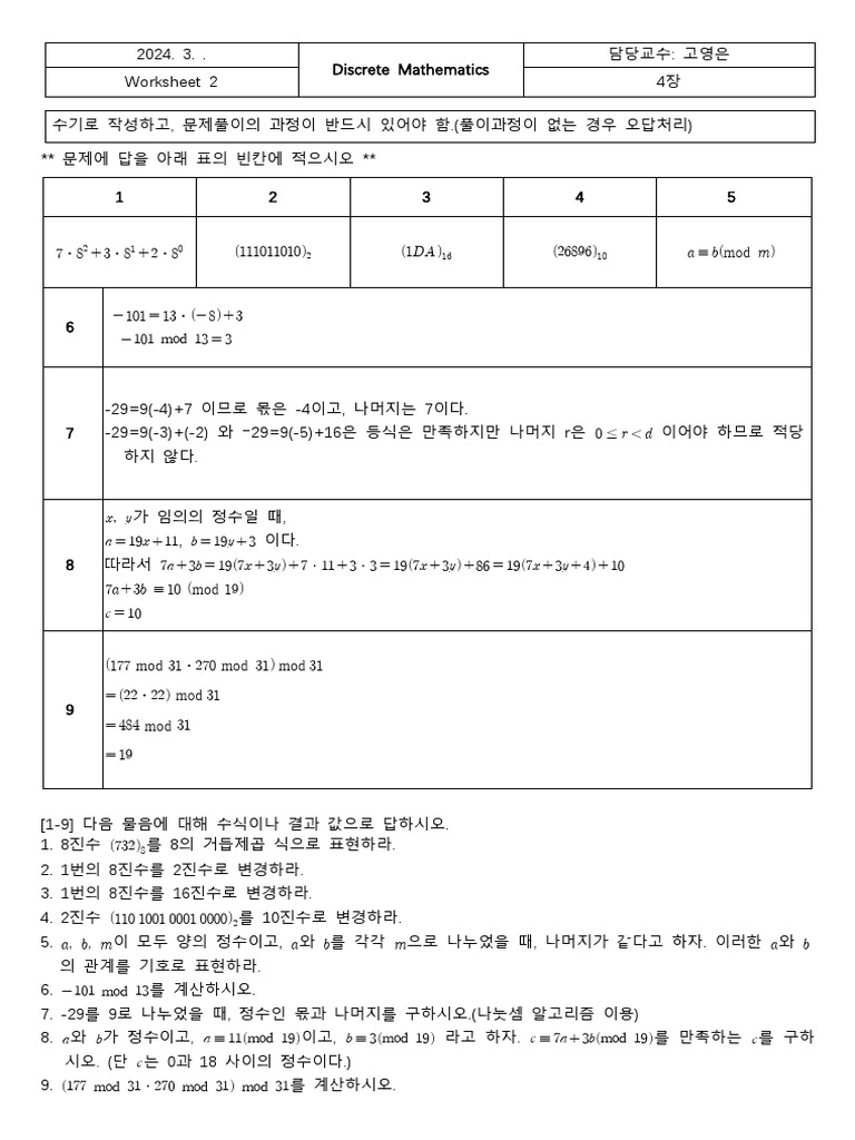 Discrete Mathematics Workbook | PDF