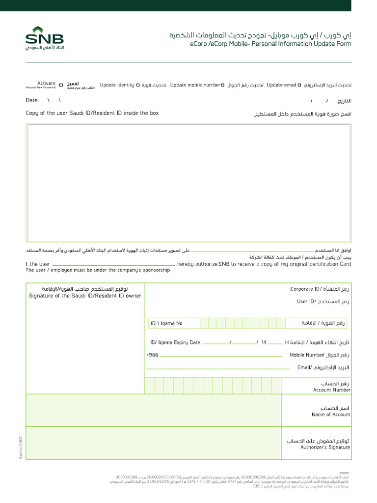 SNB ECorp SNB ECorp Mobile Personal Information Update Form | PDF