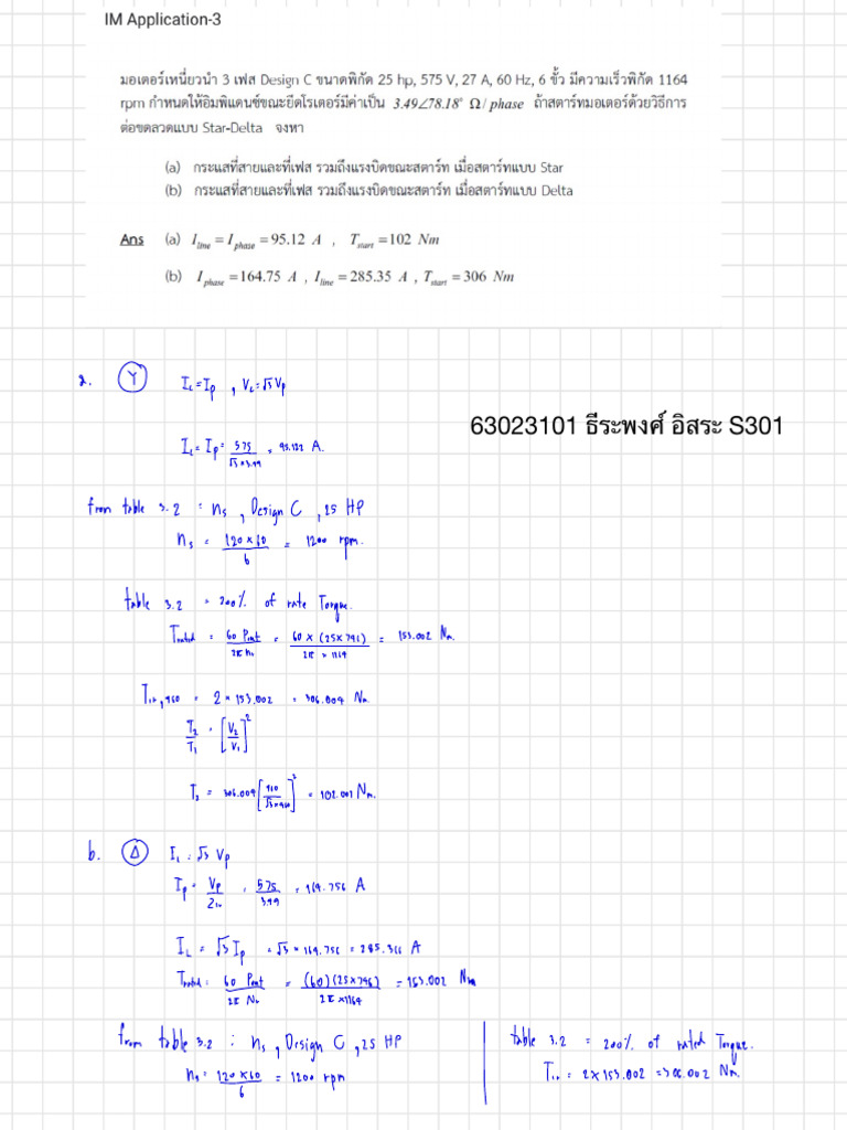 ธีระพงศ์ อิสระ S301 Hw6 | PDF