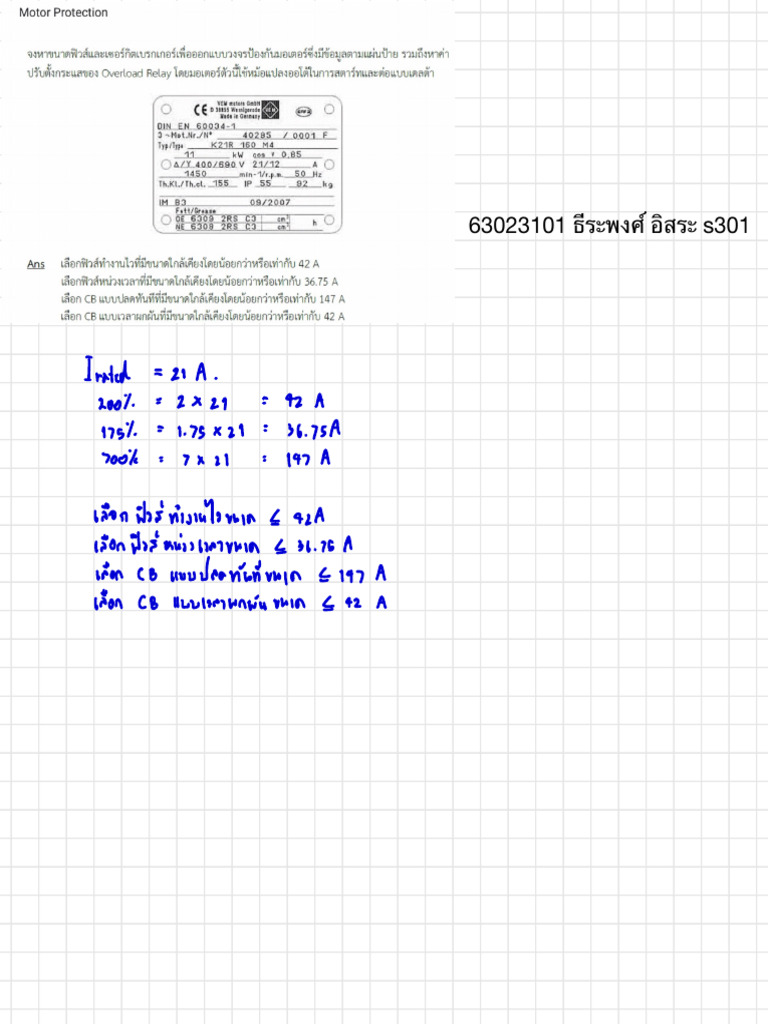 ธีระพงศ์ อิสระ S301 Hw10 | PDF