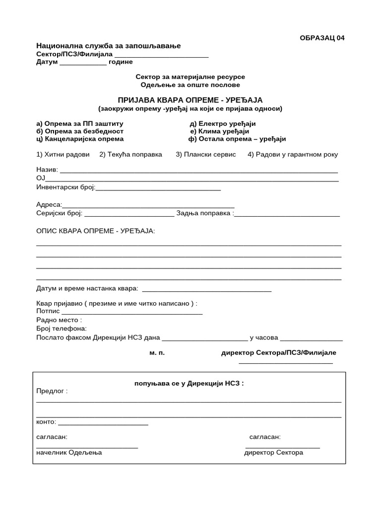 Obrazac 04 - Zahtev Za Prijavu Kvara | PDF