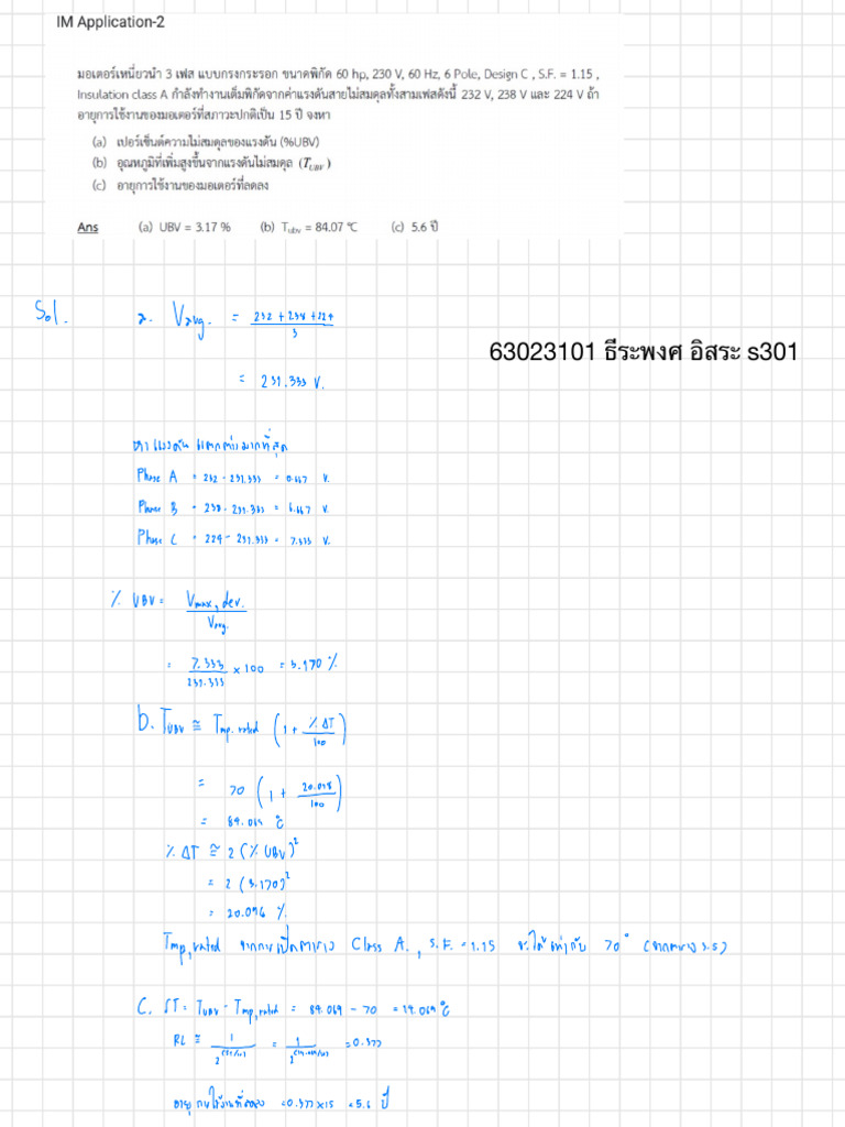ธีระพงศ์ อิสระ S301 Hw5 | PDF