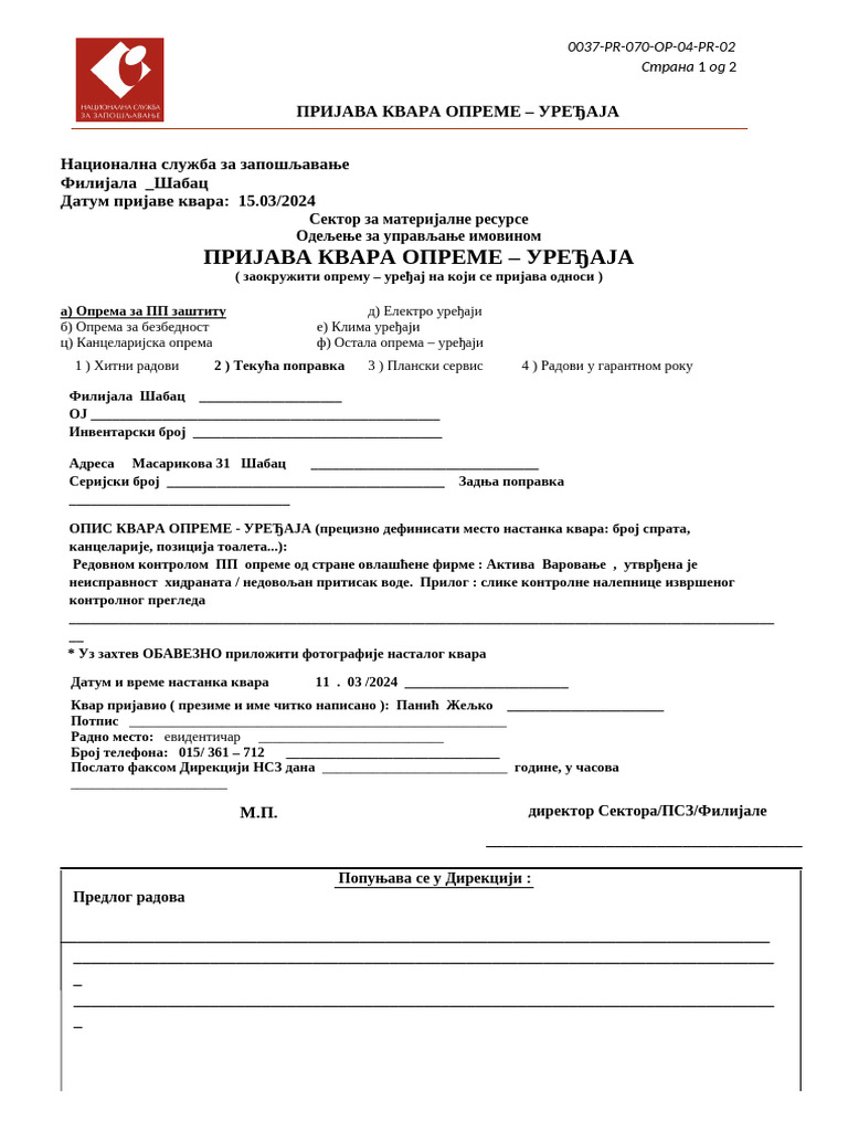 Prilog 2 - Prijava Kvara Opreme - Uredjaja ПП Хидраната | PDF