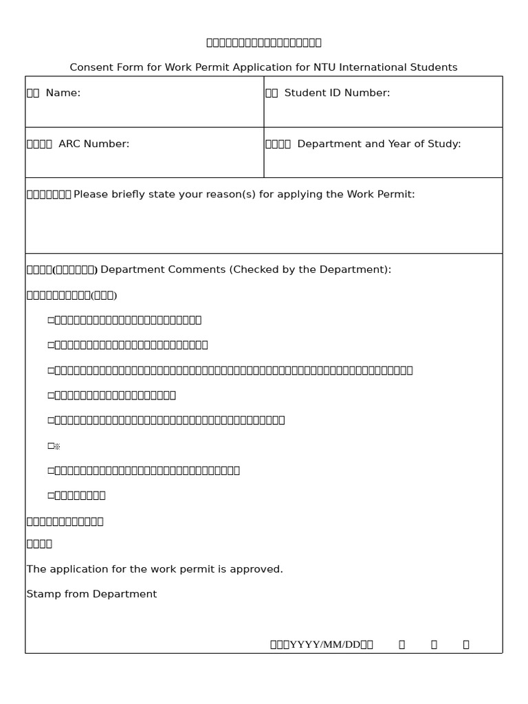 NTU Consent Form For Work Permit Application - 20240411 | PDF