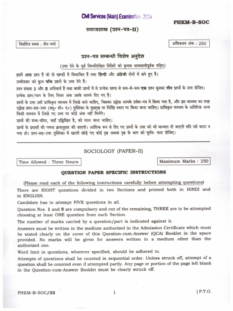QP CSM 24 Sociology Paper II 031024 | PDF