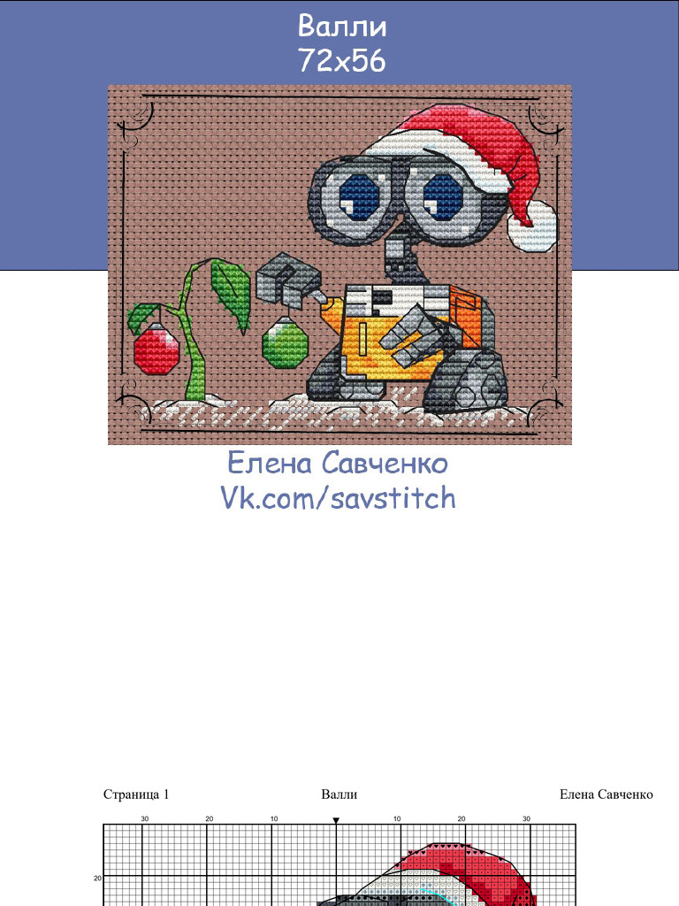 Wally | PDF