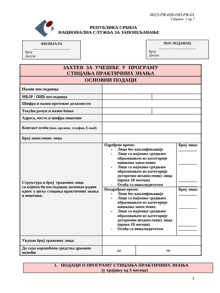 Prilog 01 Zahtev Za Ucesce U Programu Sticanje Prakticnih Znanja | PDF