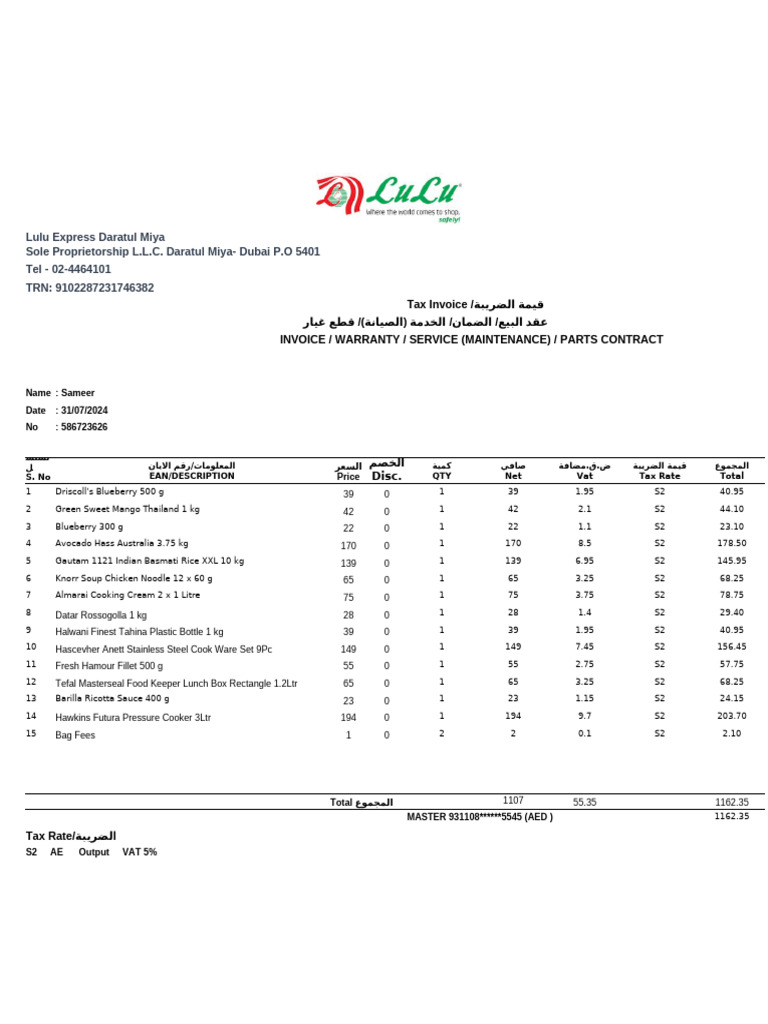 Lulu Invoice 6 | PDF