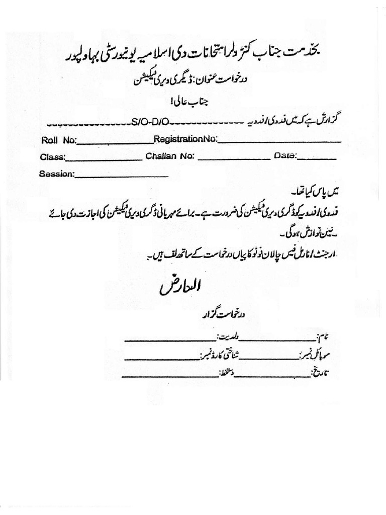 Degree Verification Form | PDF