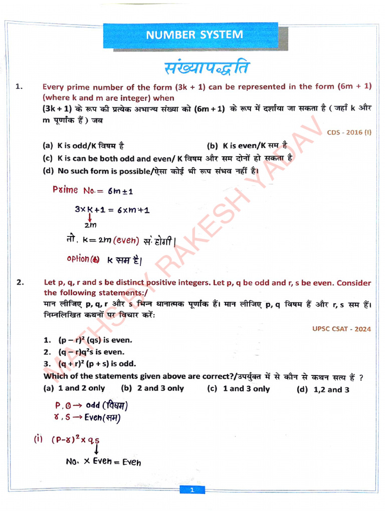 Number System 1 | PDF