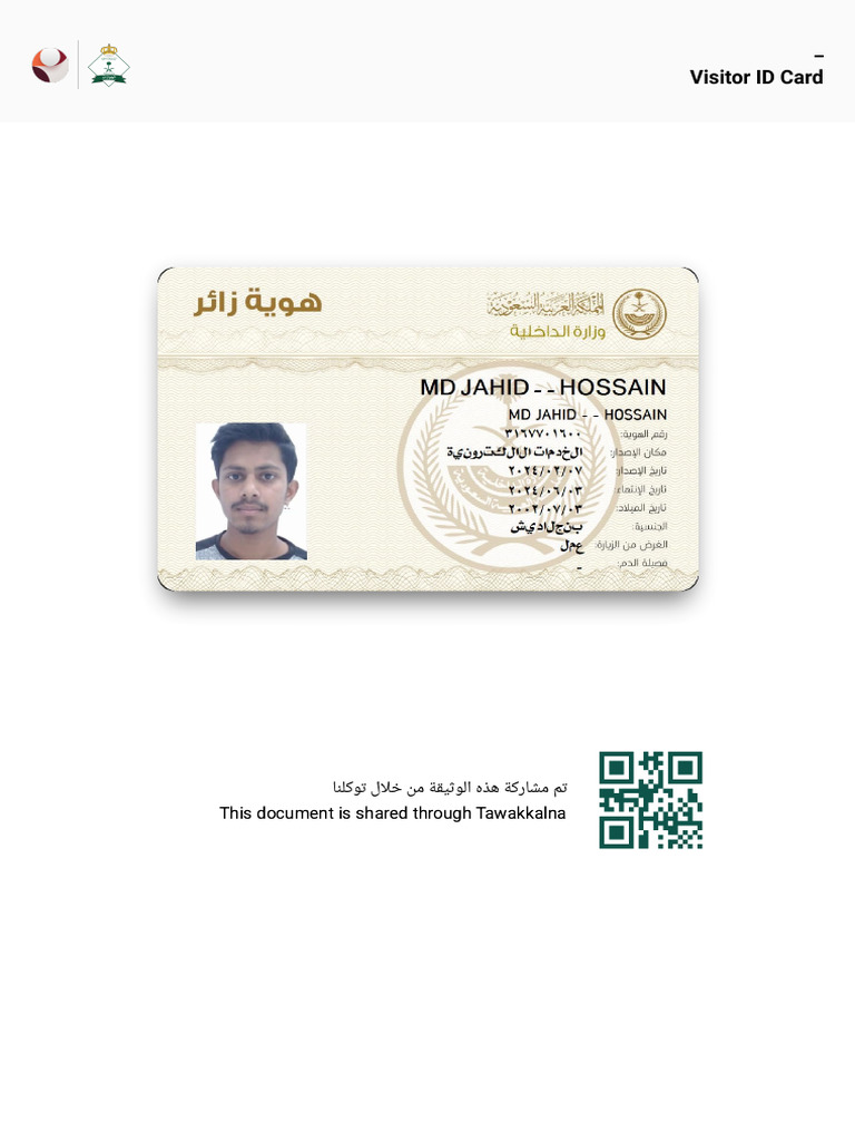 Visitor ID Card_14!04!2024 | PDF