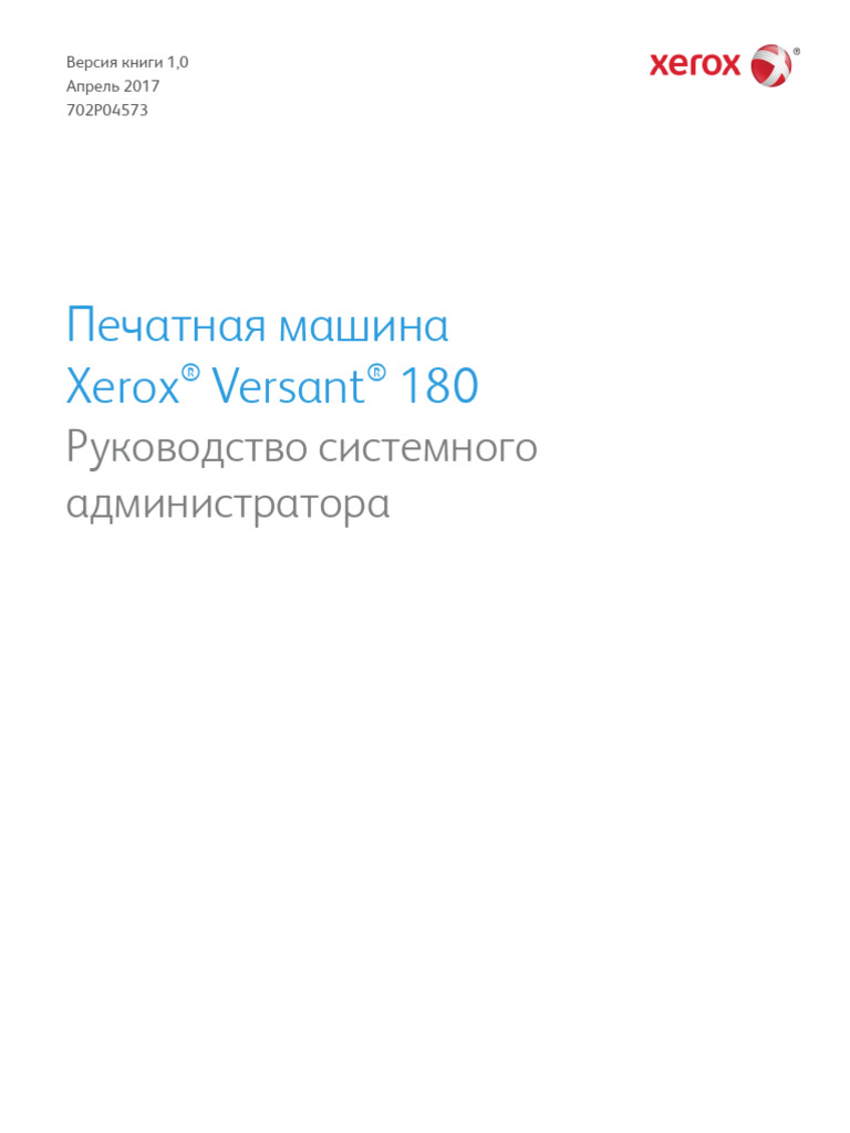 Xerox Versant 180 Press Administration Guide | PDF