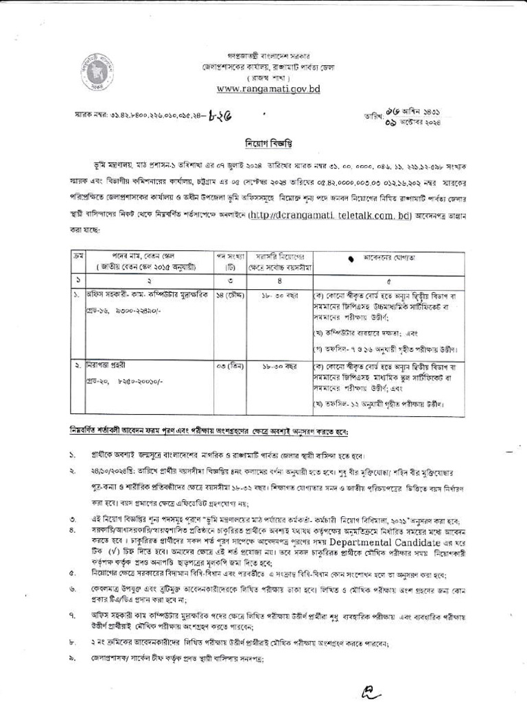 Gov Circular 3 | PDF