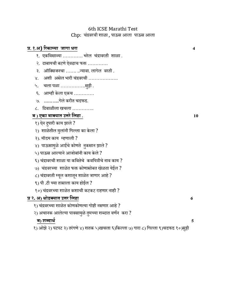 Icse Marathi Letter Format