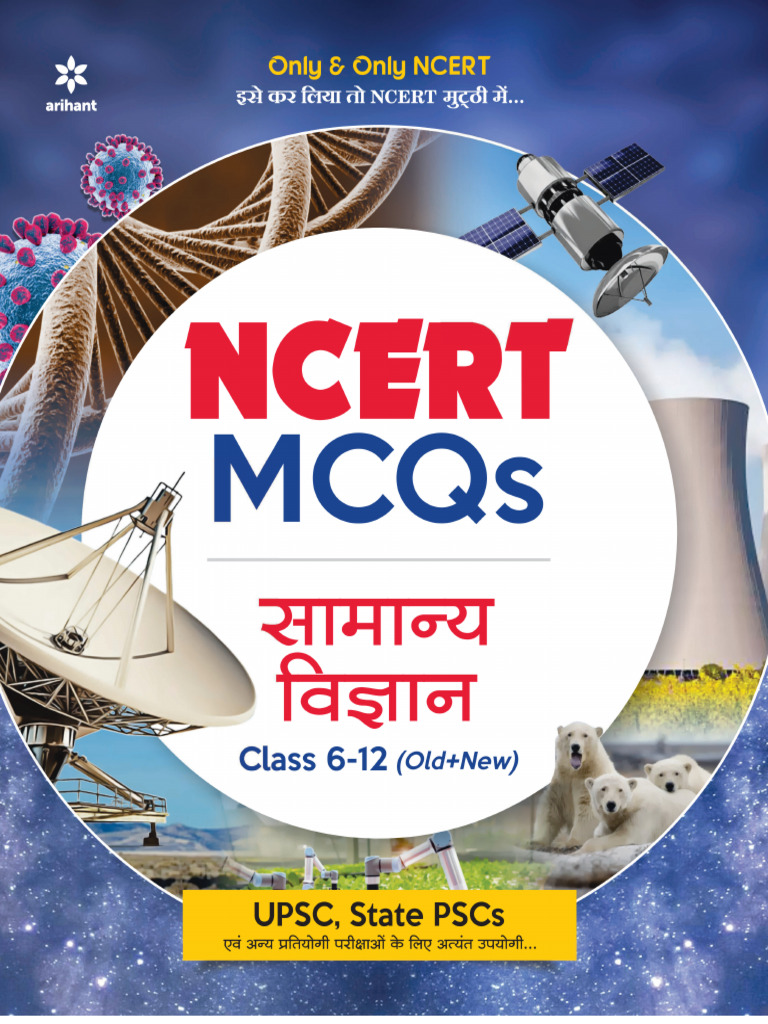 Arihant GS NCERT MCQs Class 06-12 (Old+New) | PDF