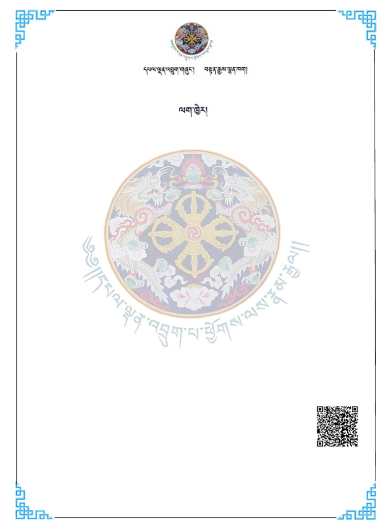 Trade Liscense | PDF