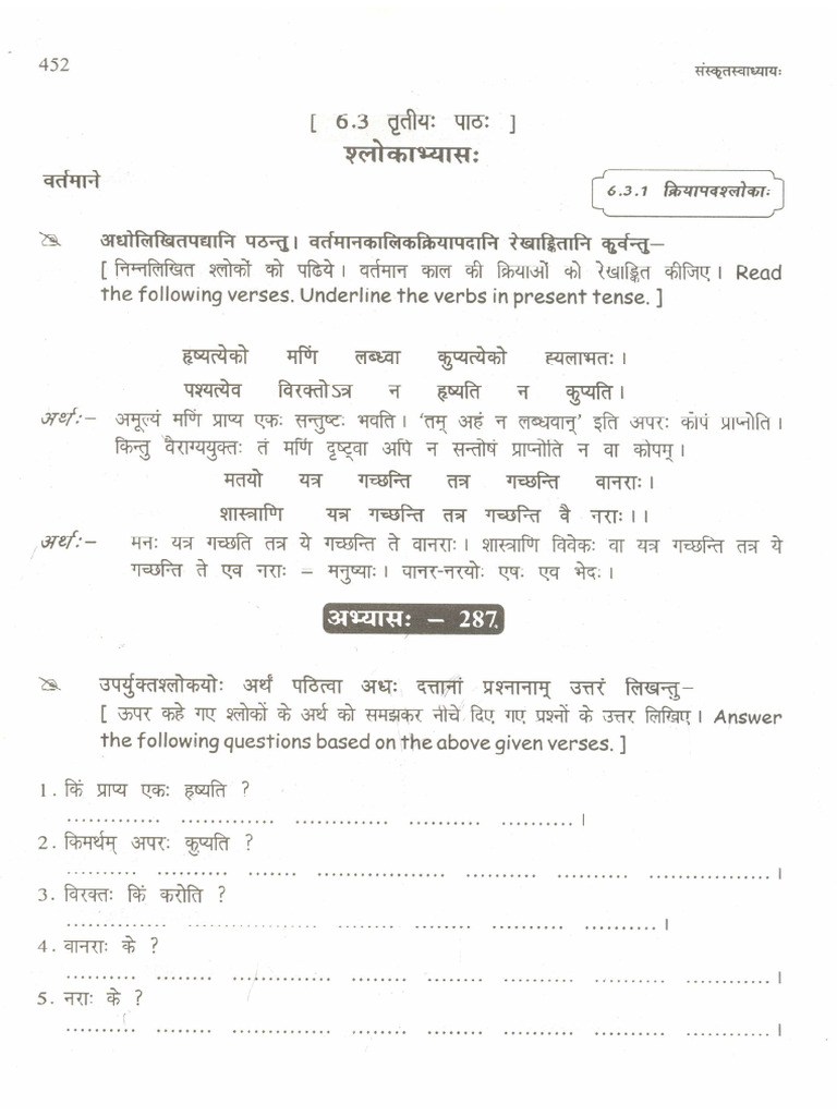 CSU Level1 Shloka Abhyas | PDF