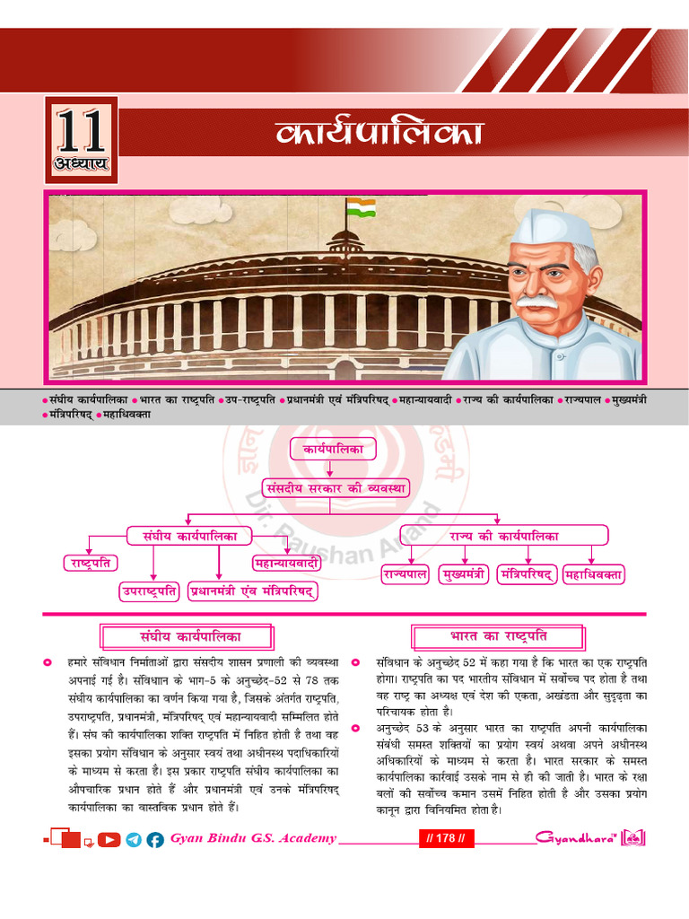 Indian Polity (Part-03) | PDF