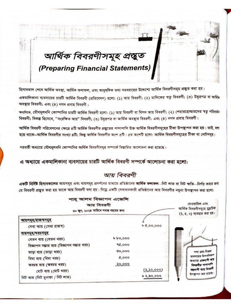 Preparing Financial Statements | PDF