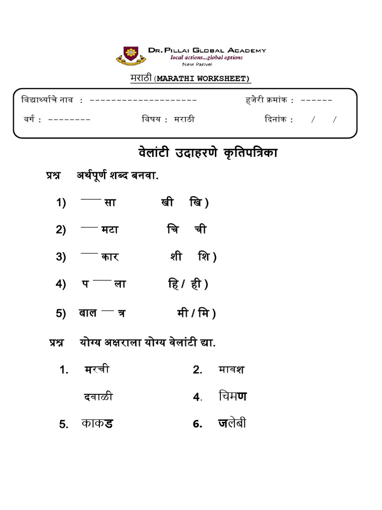 Marathi Velanti Udaharane Worksheet | PDF