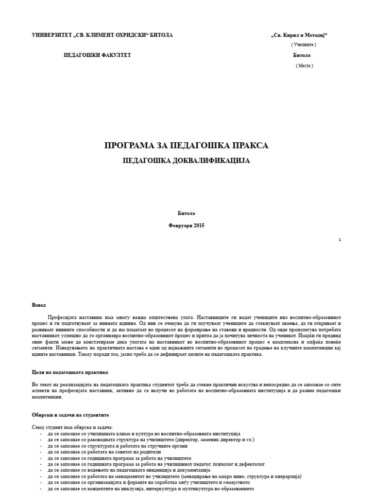 Programa Pedagoska Praktika | PDF