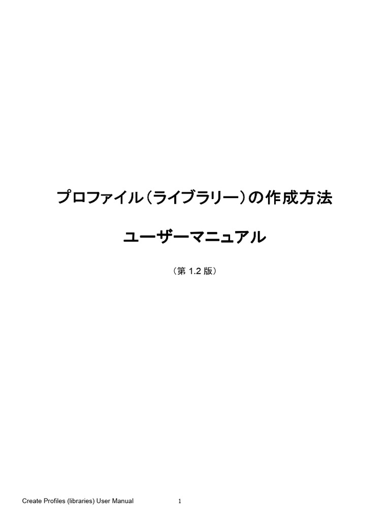 How to create profiles jp | PDF