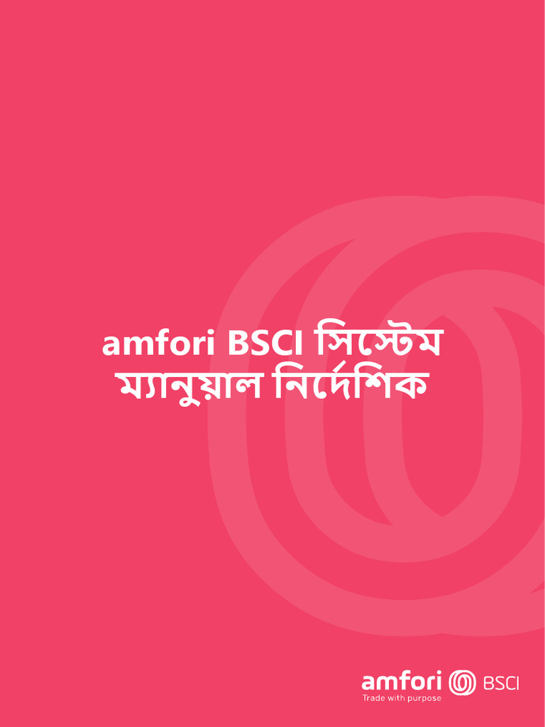 Amfori Bsci System Manual Guides Bangla March 2023 PDF | PDF