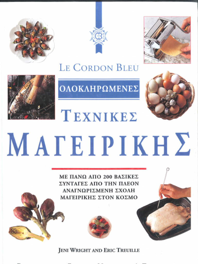 ΟΛΟΚΛΗΡΩΜΕΝΕΣ ΤΕΧΝΙΚΕΣ ΜΑΓΕΙΡΙΚΗΣ | PDF