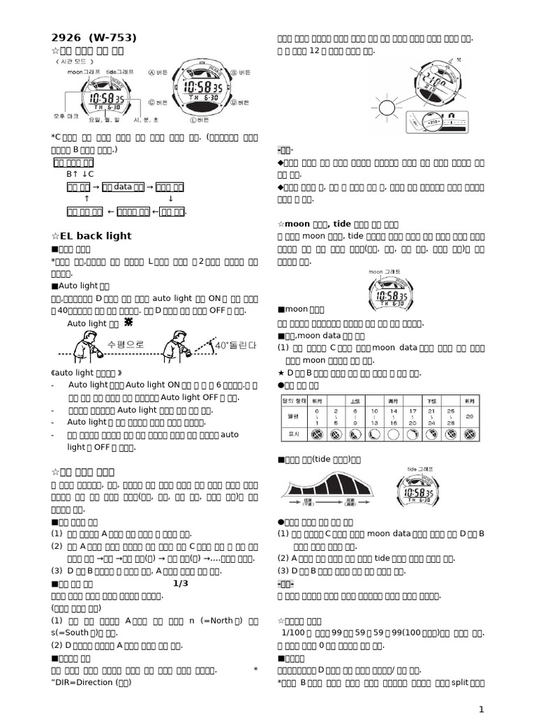 W 753 (2926) | PDF