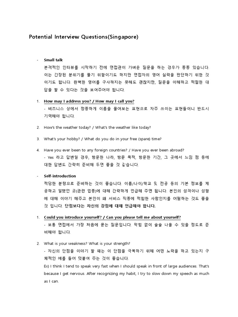 Potential Interview Questions | PDF