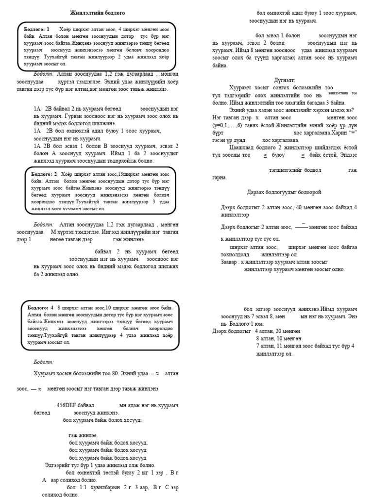 Jinleltiin Bodlogo | PDF