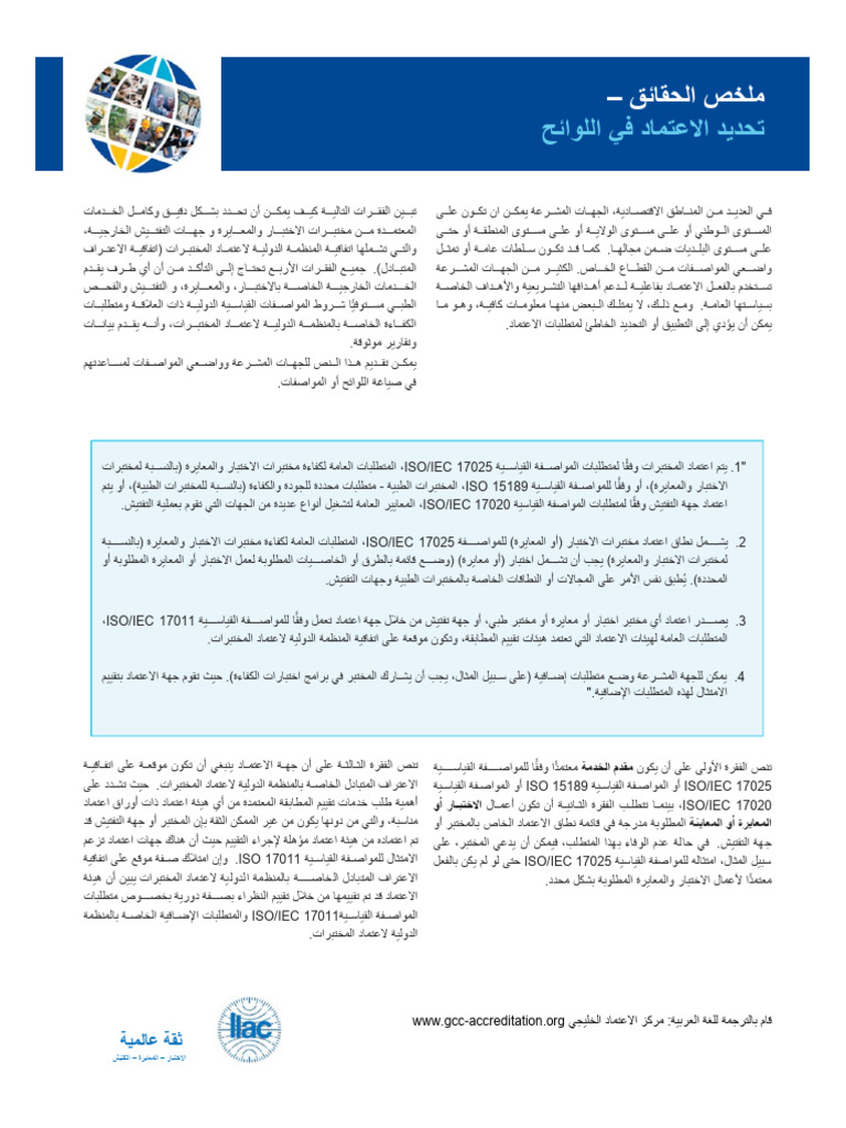 ILAC Factsheet 03 2014 Arabic Specifying Accreditation and The ILAC MRA ...