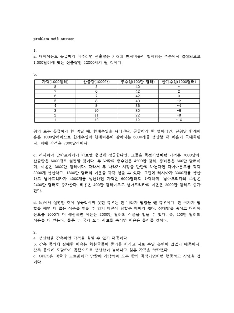 Problem Set6 Answer Pdf 1262