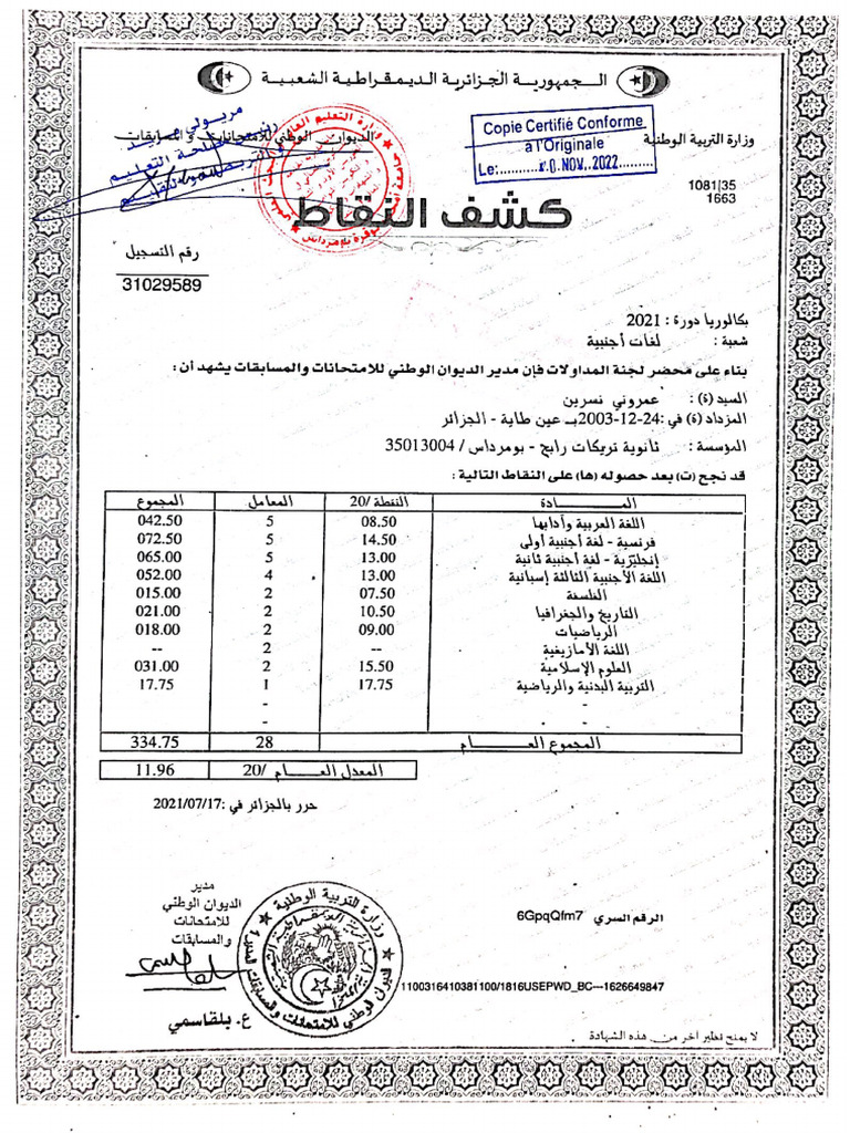 Relevé de Notes Du Bac Original | PDF